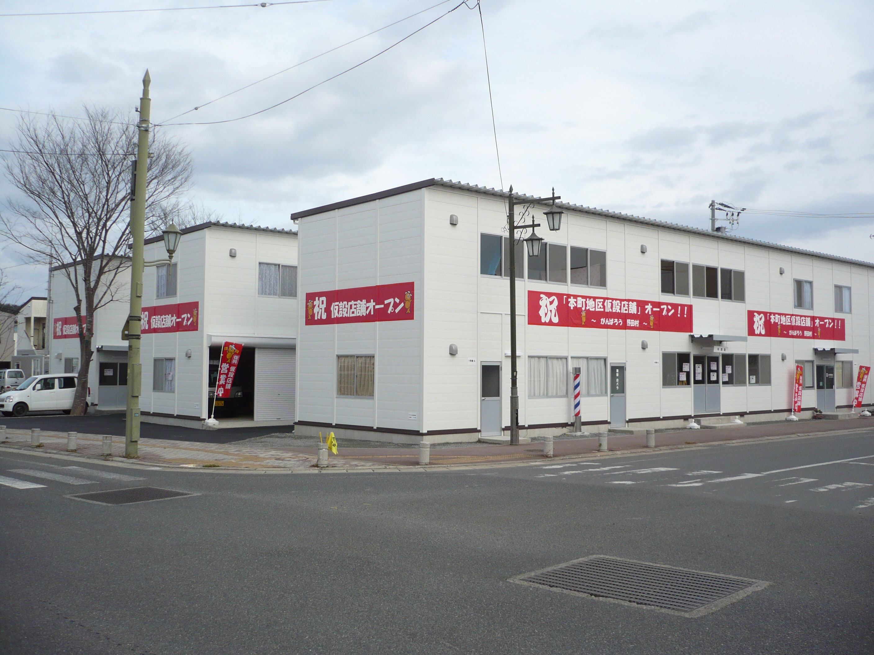 Earthquake Memorial Museum